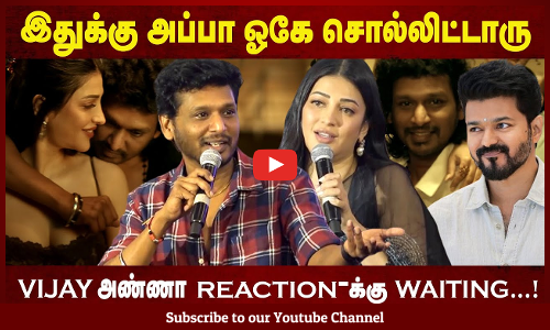 VIJAY அண்ணா REACTION-க்கு WAITING...! Lokesh Kanagaraj, Shruti Haasan | Inimel Music video Launch