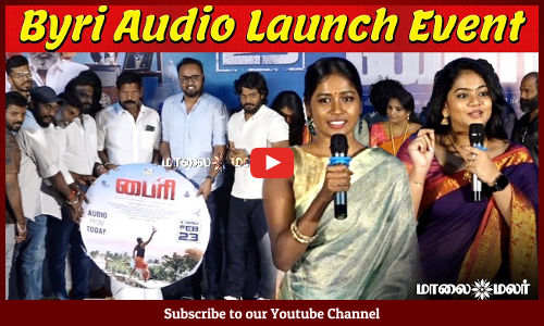 Byri Audio Launch Event | Maalaimalar