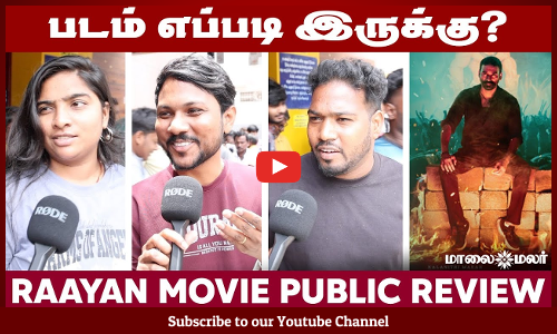 Raayan Movie Public Review | Raayan Review | Dhanush, SJ Suryah | Maalaimalar